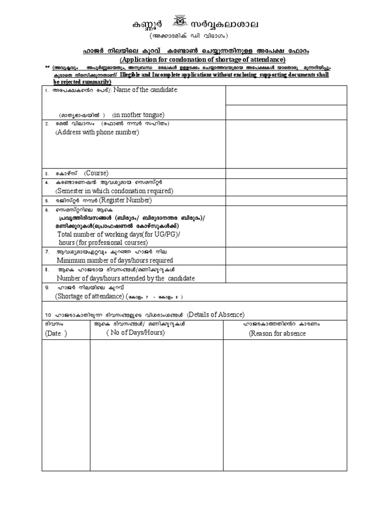 Condonation Application Form 2018 - 12 - 6 - 18 | PDF | Government ...