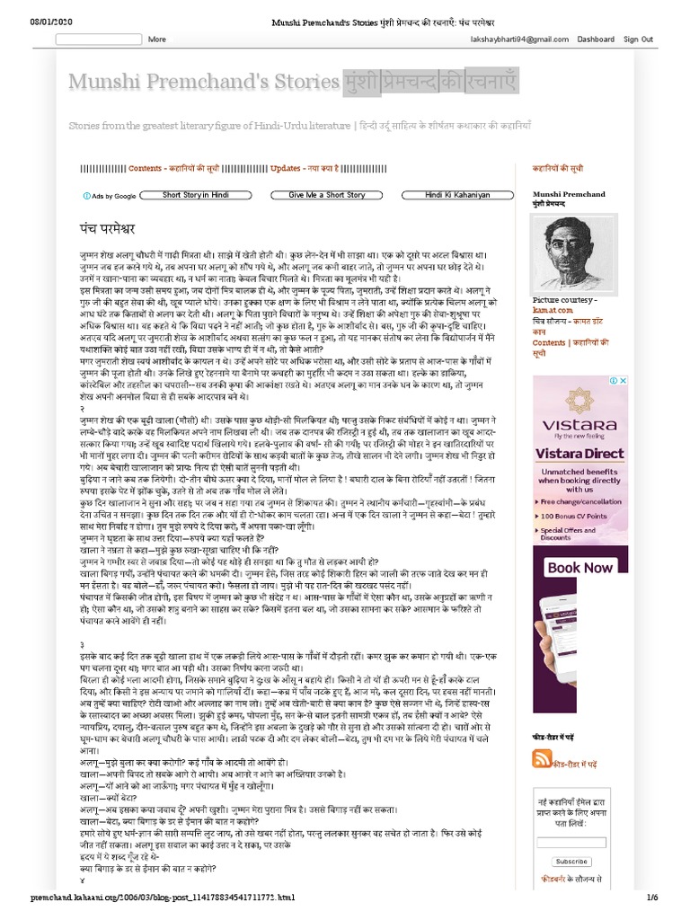 Munshi Premchand's Stories | PDF | Urdu | Languages Of India