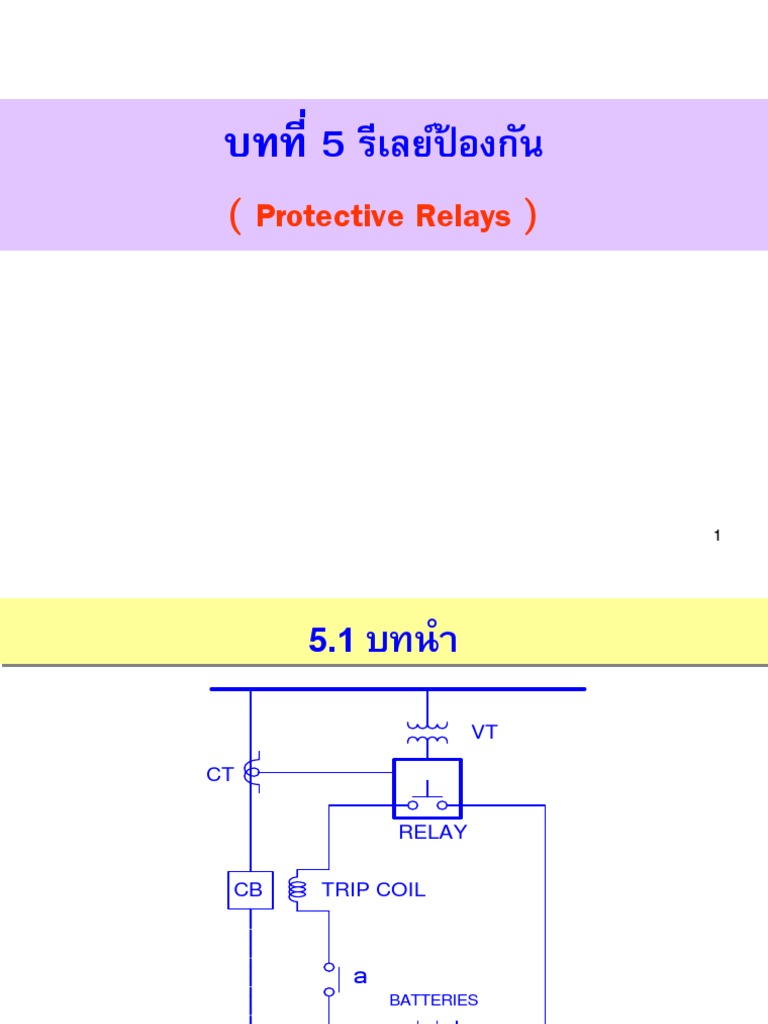 05 Protective Relay | PDF
