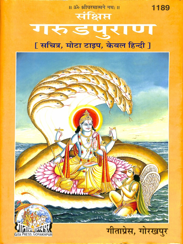 Garuda Purana - Gita Press Gorakhpur PDF | PDF