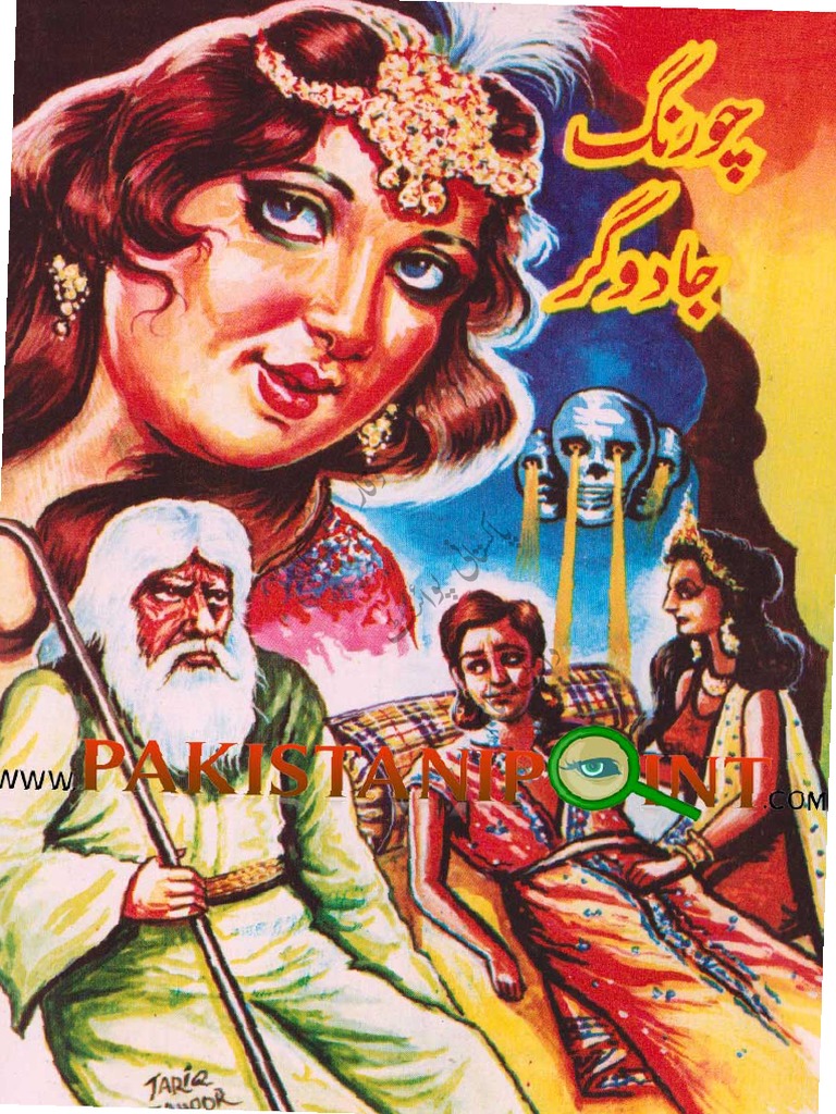 Chorang Jadugar | PDF
