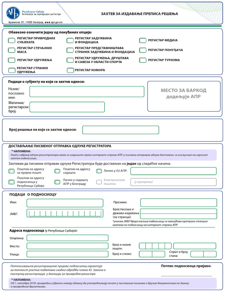 Zahtev Za Izdavanje Prepisa Resenja T PDF | PDF