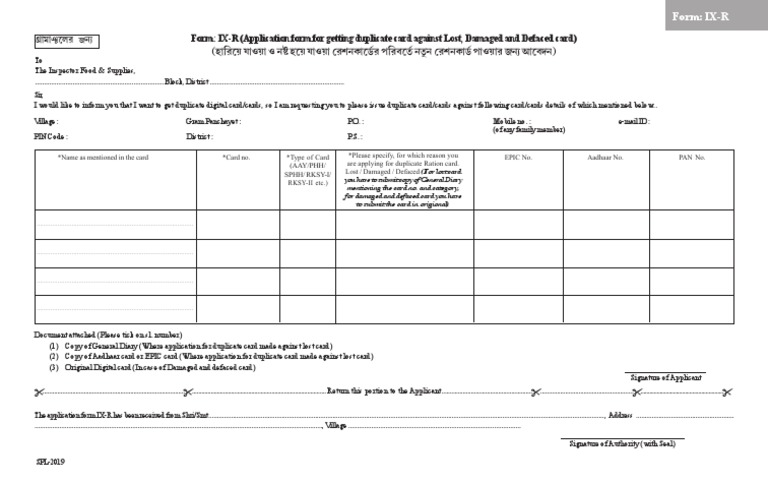 Writereaddata - FormFiles - Form IX-R PDF | PDF | Authentication | Computer Data