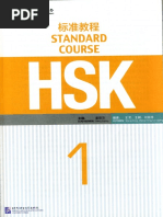 YCT 1 Textbook | PDF