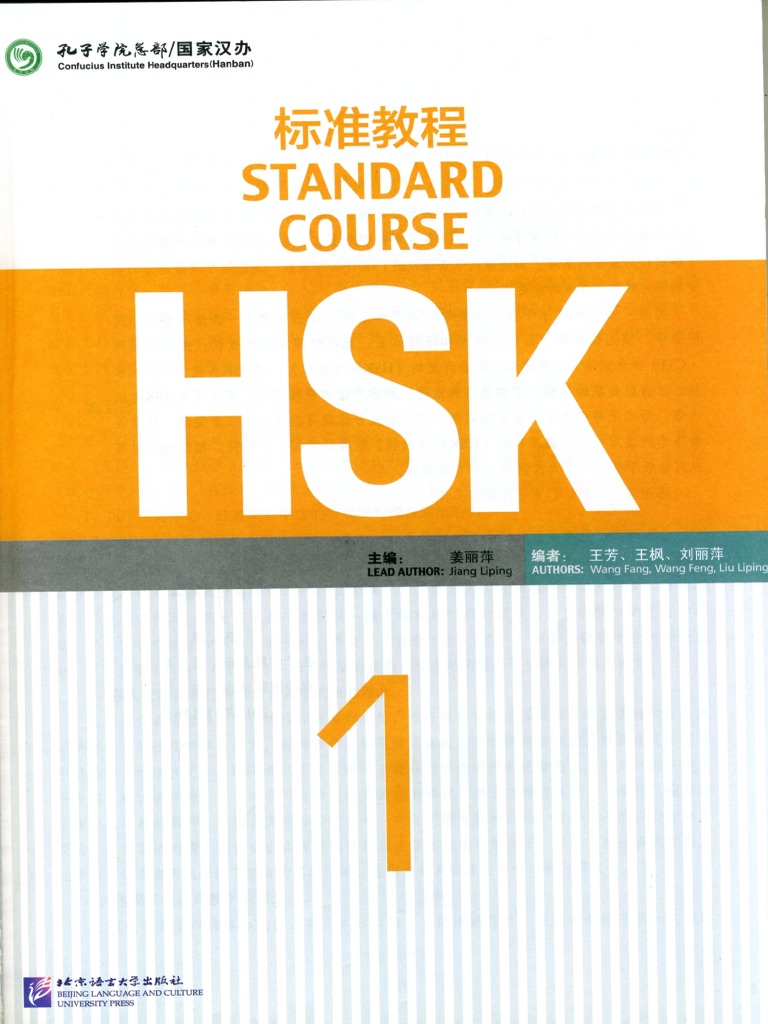HSK 1 | PDF