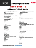 Parmar SSC 3.0 Static GK Mind Map Final | PDF