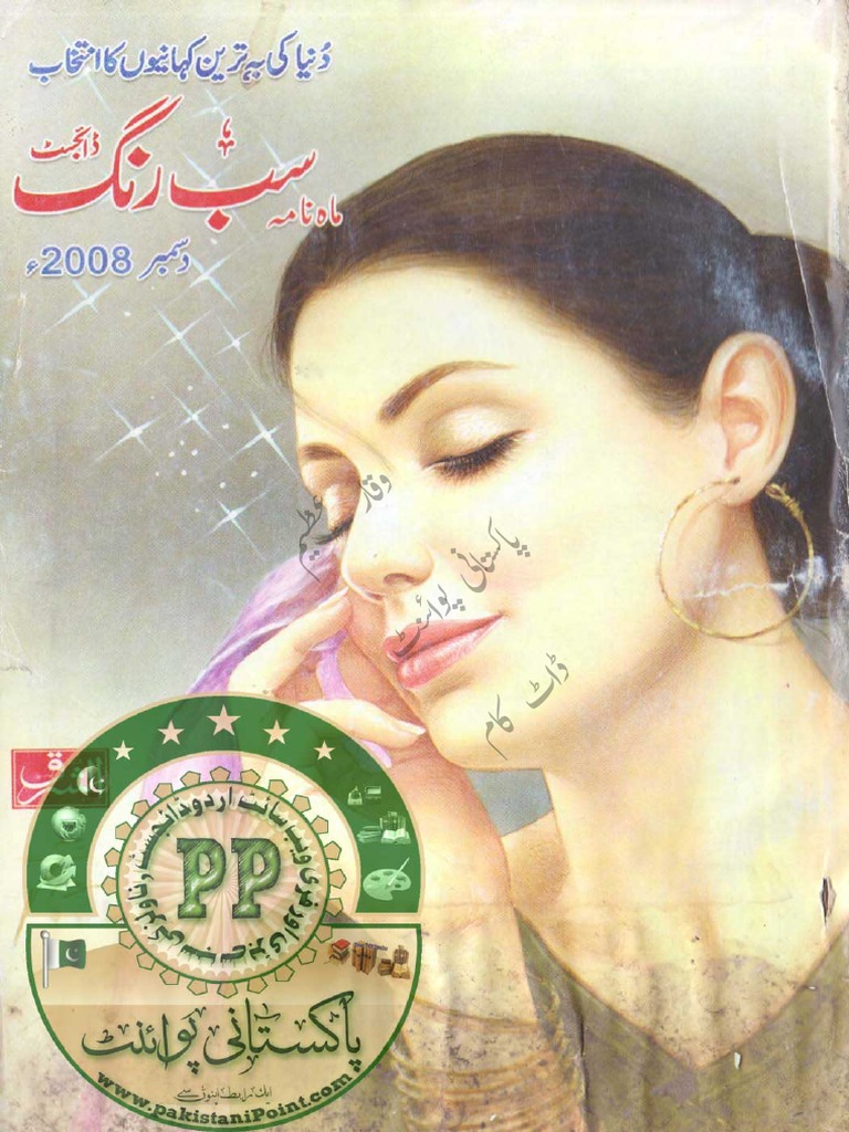 Sabrang Digest Overview | PDF