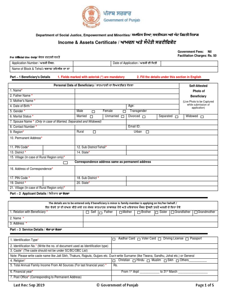Income and Asset Certificate For EWS September 2019 | PDF | Identity ...