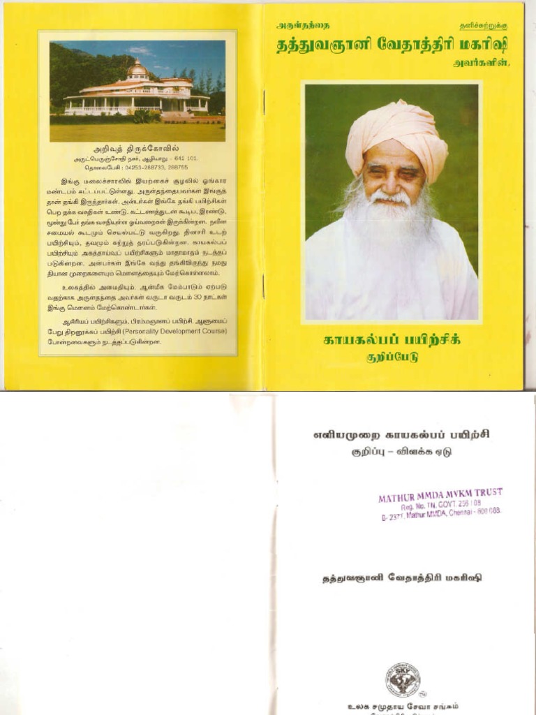 Kayakalpa Payirchi | PDF