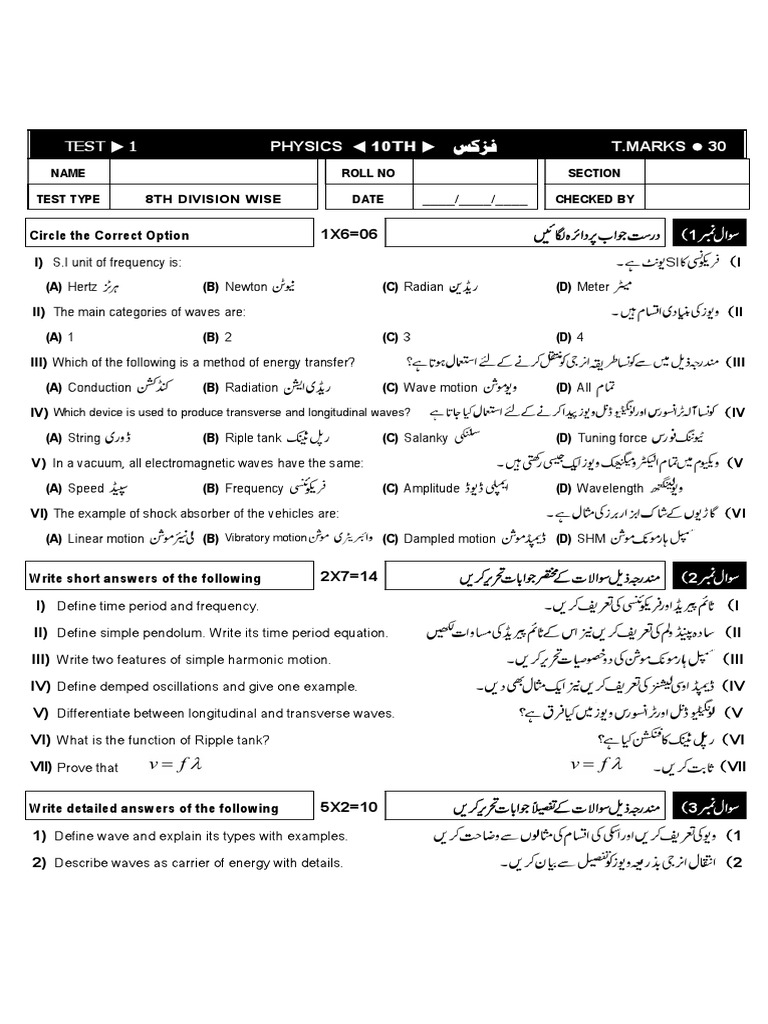 Physice 10th Test PDF | PDF | Waves | Sound