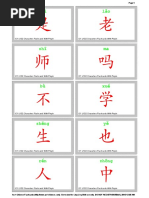 HSK 1 - Flash Cards | PDF