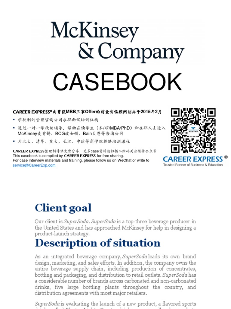 McKinsey MCK Casebook Consulting Case Interview Book麦肯锡咨询案例面试 | PDF ...