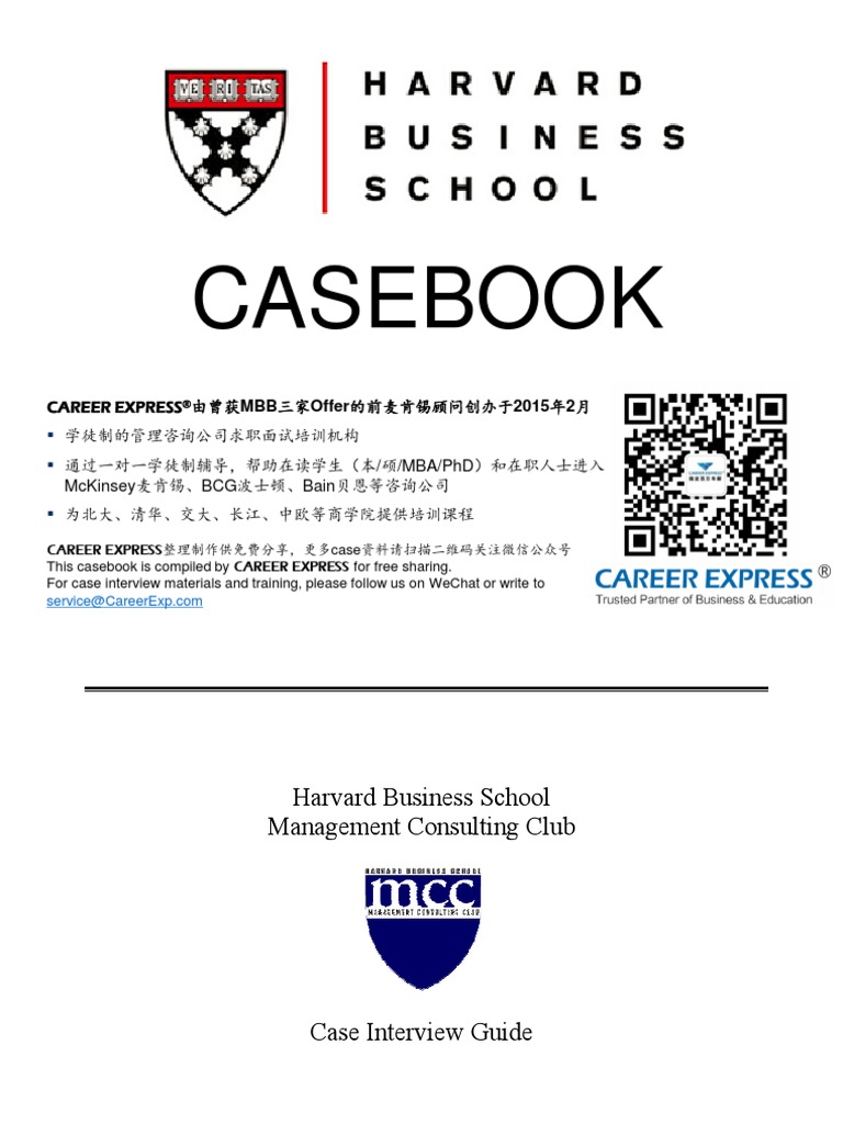 Harvard HBS Casebook Consulting Case Interview Book哈佛商学院咨询案例面试 | PDF ...