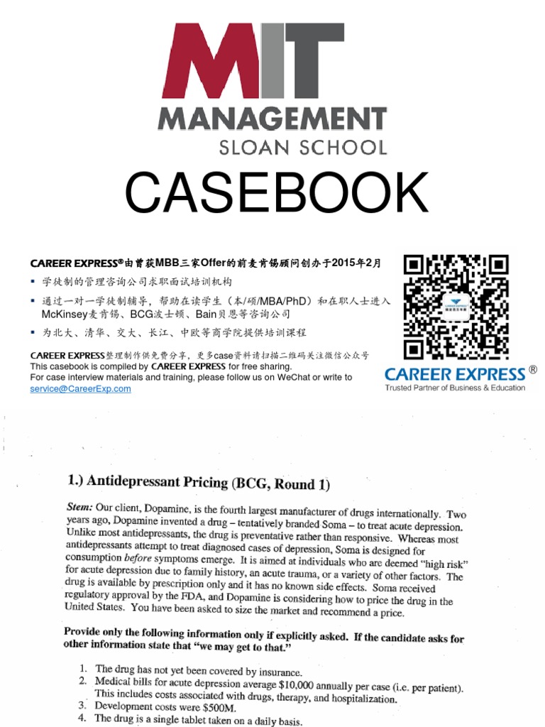 MIT Sloan Casebook Consulting Case Interview Book 2011麻省理工学院斯隆商学院管理学院咨询 ...