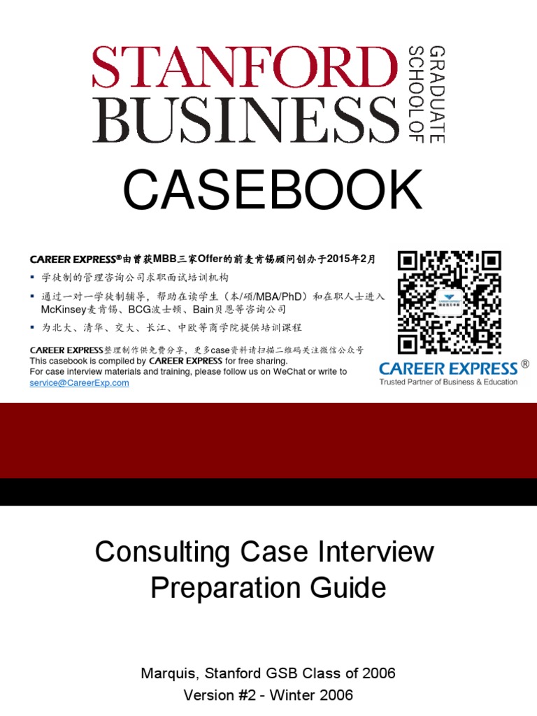 Stanford GSB Casebook Consulting Case Interview Book斯坦福商学院咨询案例面试 | PDF ...