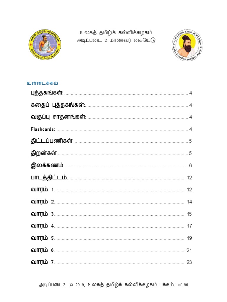 Basic2 Students Handbook 19 PDF | PDF