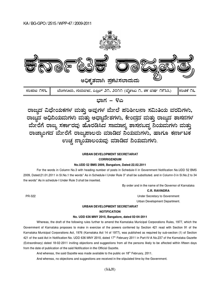Karnataka Municipal Corporations Common C&R Rules 2011. | PDF | Government | Justice