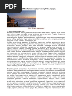 Προσευχές | PDF