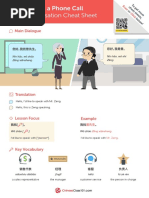 Afrikaans Phone Call | PDF | Mobile Technology | Telecommunications