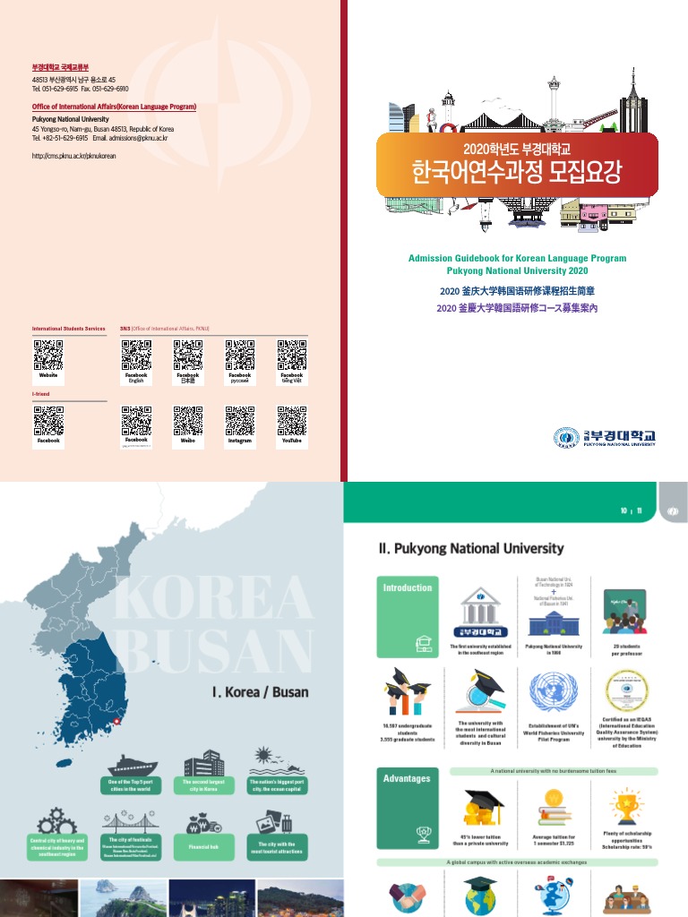 2020 Admission Guide of PKNU Korean Language Program (English) | PDF ...