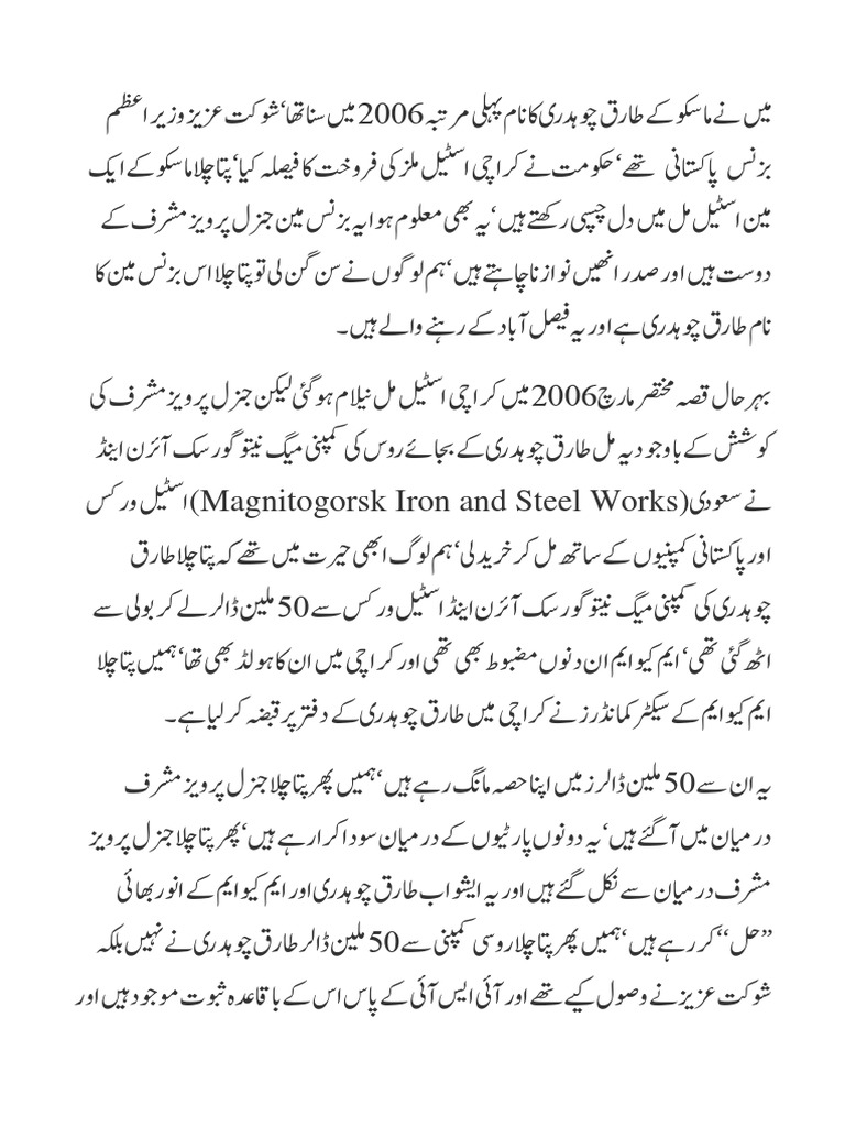 Urdu Typing Practice PDF | PDF