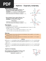 ΤΥΠΟΛΟΓΙΟ ΓΕΩΜΕΤΡΙΑ Α ΛΥΚΕΙΟΥ | PDF