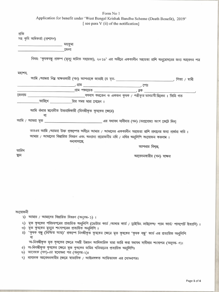 Application Form Bengali PDF | PDF