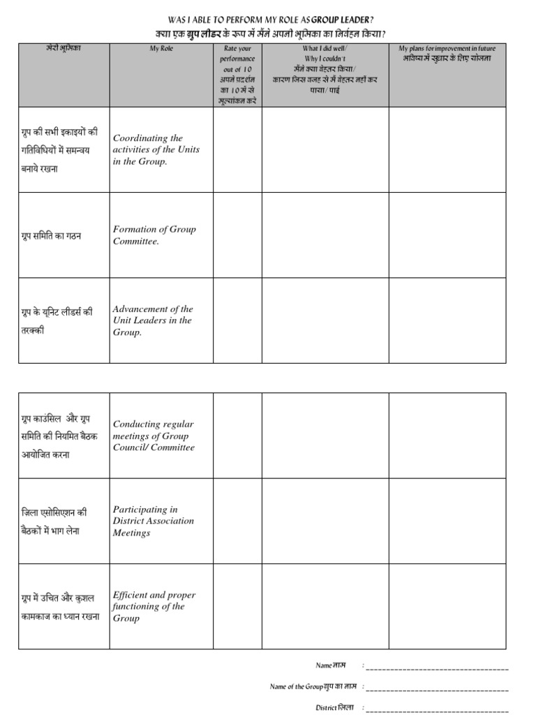 Sports Data Capture Form | PDF