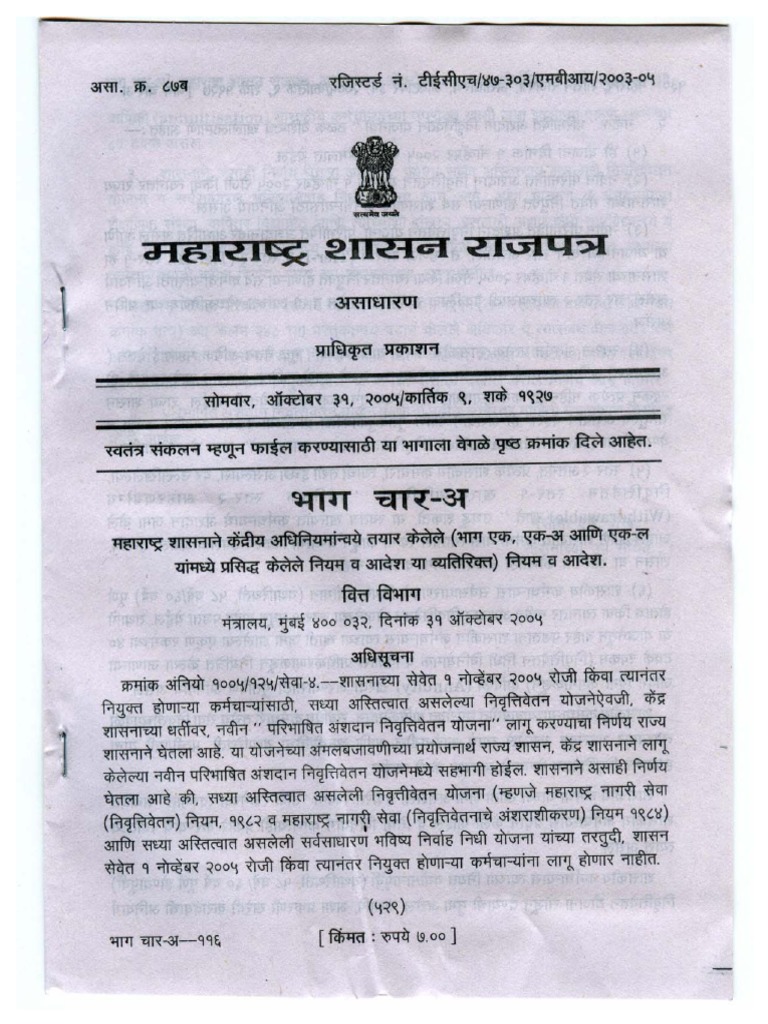 Maharashtra Gov GR Dated 010102005 | PDF