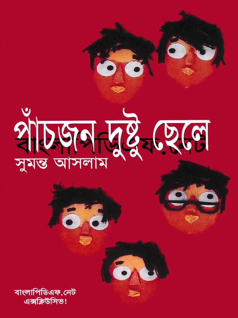 Pach Jon Dushtu Chele by Sumanto Aslam PDF | PDF
