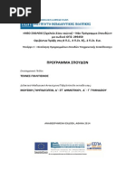 Οι Νοτες Στην Κιθάρα | PDF