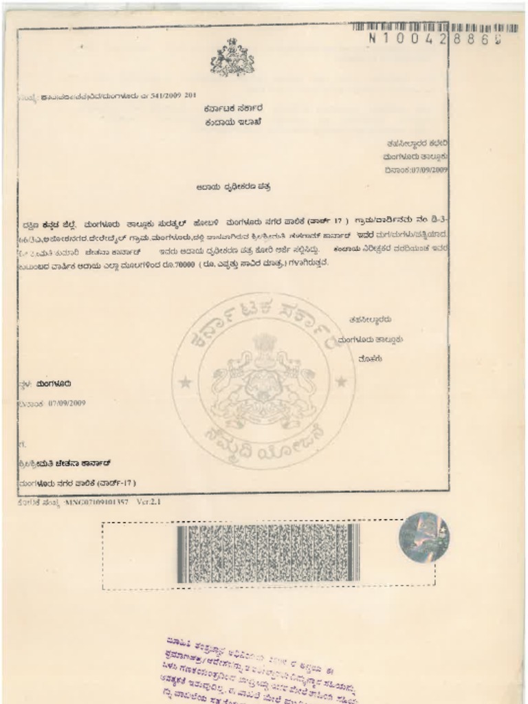 Chethana PDF | PDF