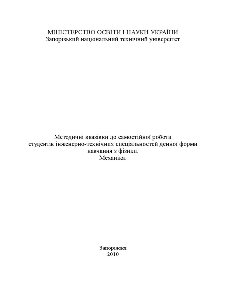 Probl Mechanic | PDF