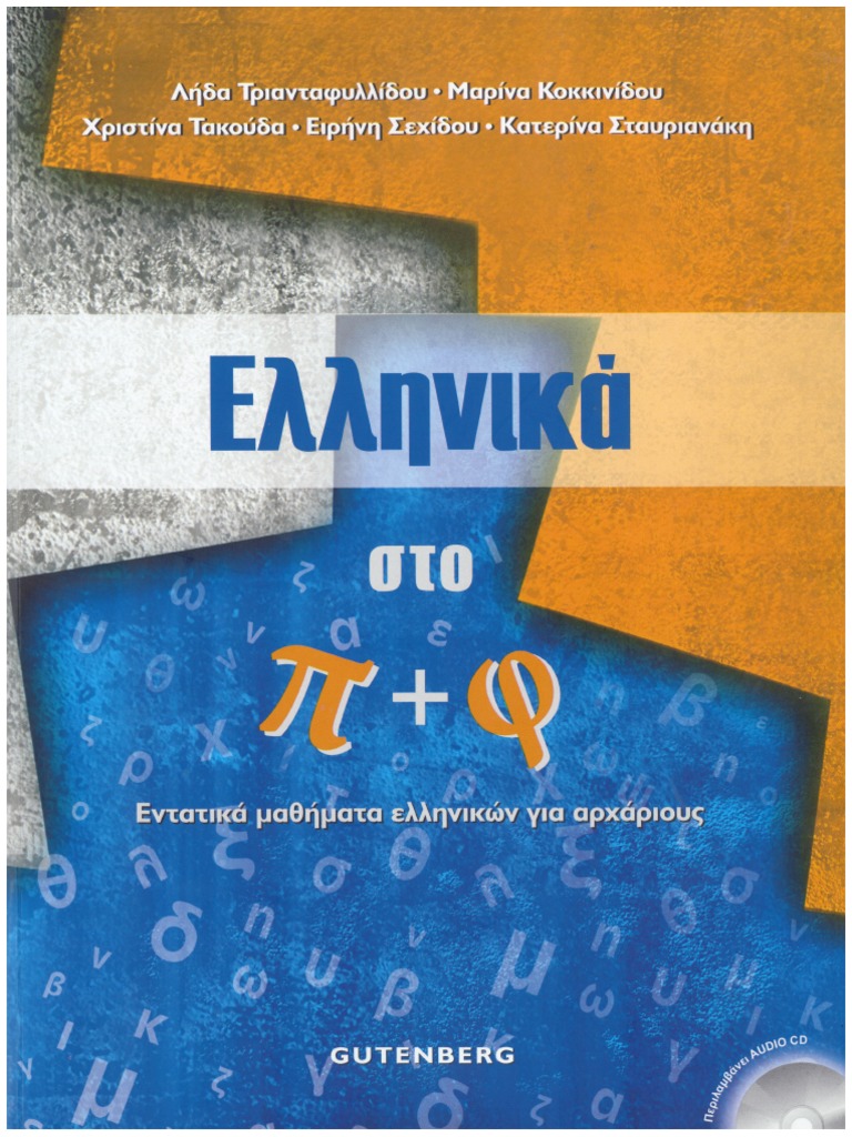 Pi & Fi PDF | PDF