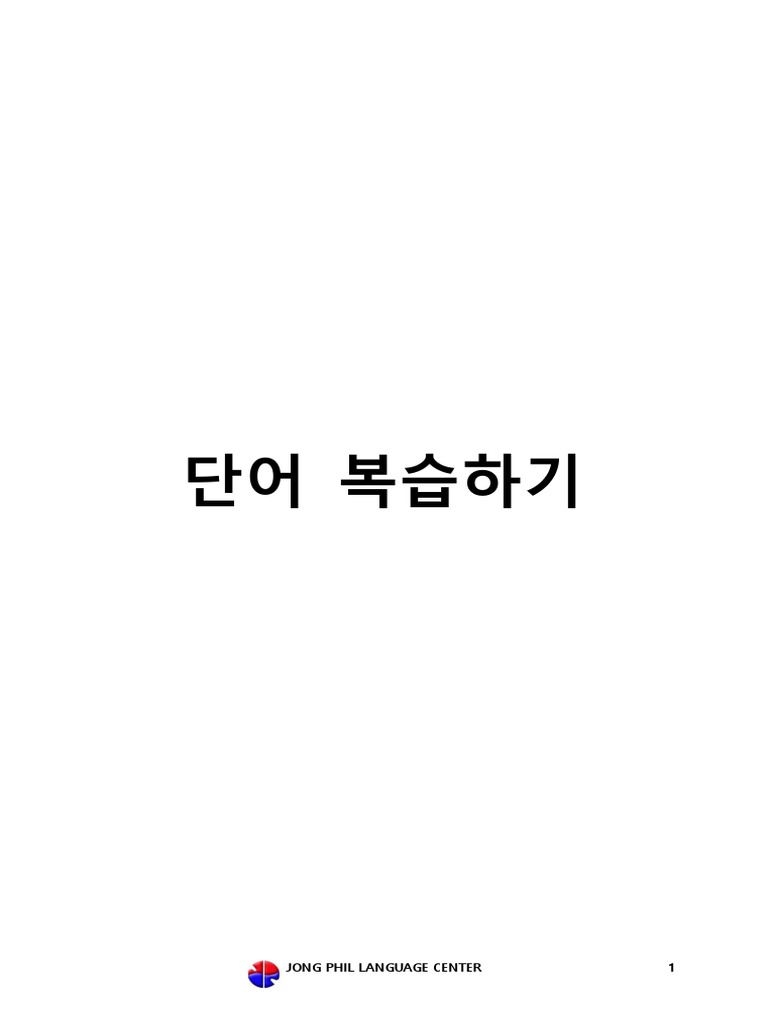 EPS-Topik Reviewer | PDF