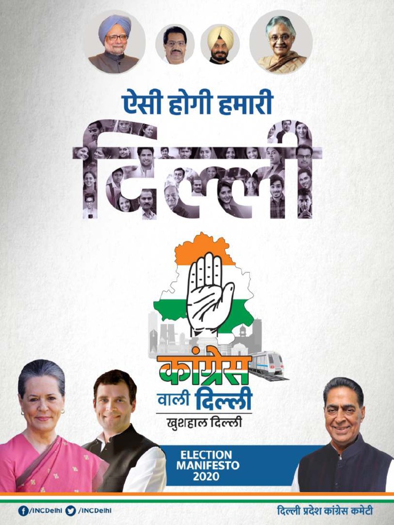 2020 Delhi Elections: Congress Manifesto Entire PDF | PDF