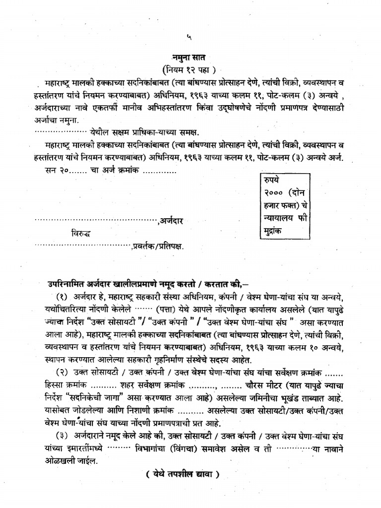 Deemed Conveyance Application Form 7 | PDF