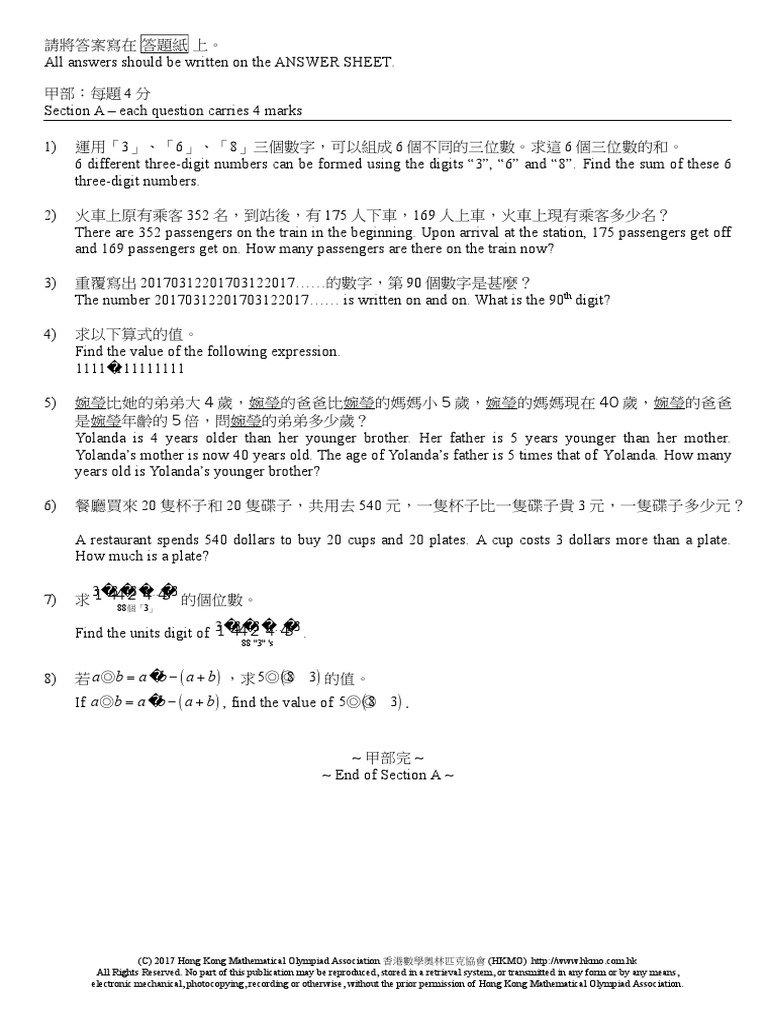 2017AIMO Trial P3 | PDF | Division (Mathematics) | Fraction (Mathematics)