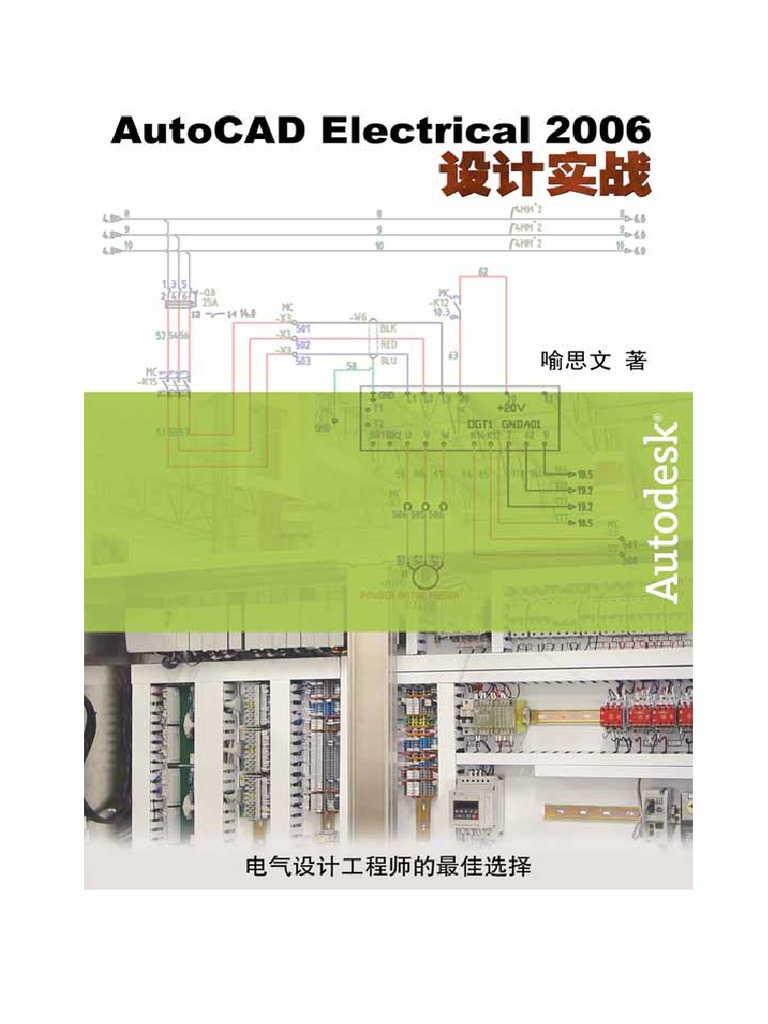 AutoCAD Electrical | PDF