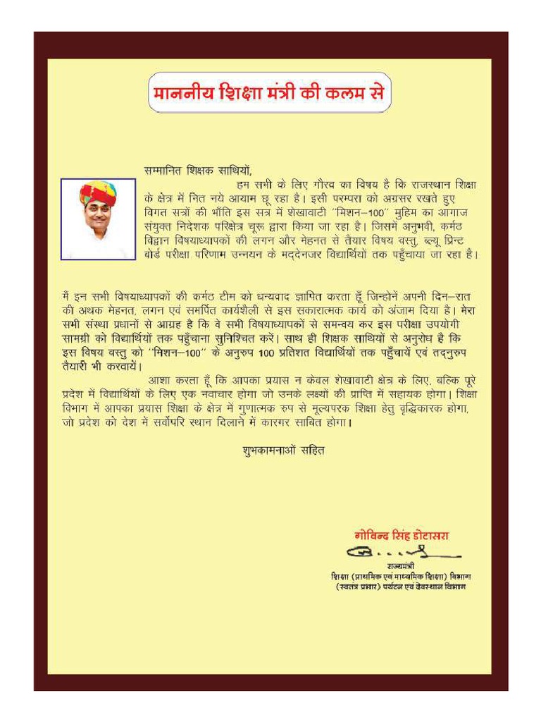 Class 10 English Study Material Guide | PDF | Foods | Human