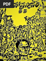 Telugu Kids Story Konga-Endrakaya | PDF