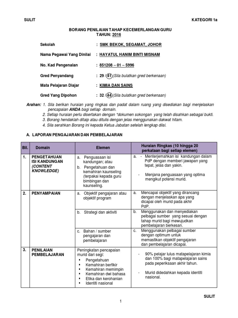 CTH Borang Naik Pangkat | PDF