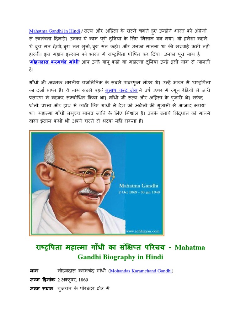 Mahatma Gandhi Biography in Hindi | PDF