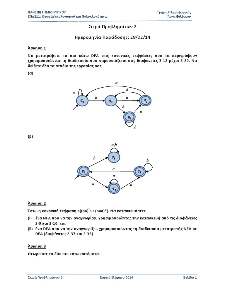 Hw2-Epl 211 | PDF