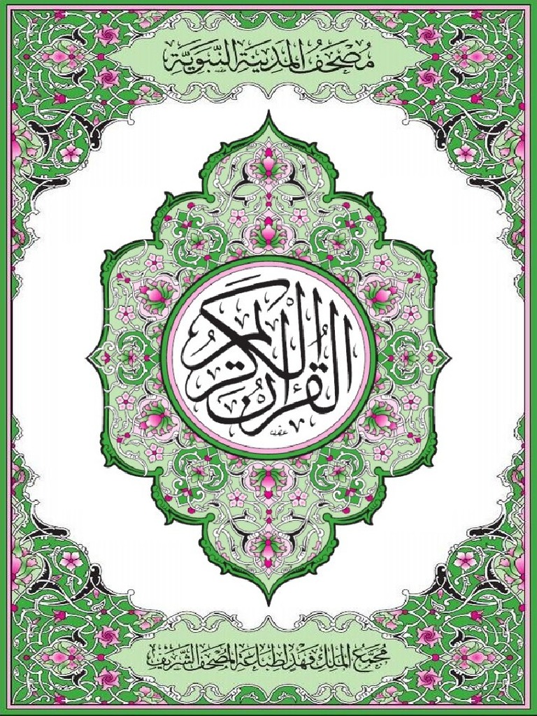 Mushaf Madina PDF | PDF