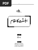 Quran Arabic Only - Unicode Code Font Noorehuda | PDF | Digital Typography