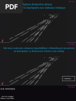ΚΕΦ Γ Δ.Ε. 6 Η ΙΔΡΥΣΗ, Η ΕΞΕΛΙΞΗ ΚΑΙ Ο ΕΚΧΡΙΣΤΙΑΝΙΣΜΟΣ ΤΟΥ ΡΩΣΙΚΟΥ ...