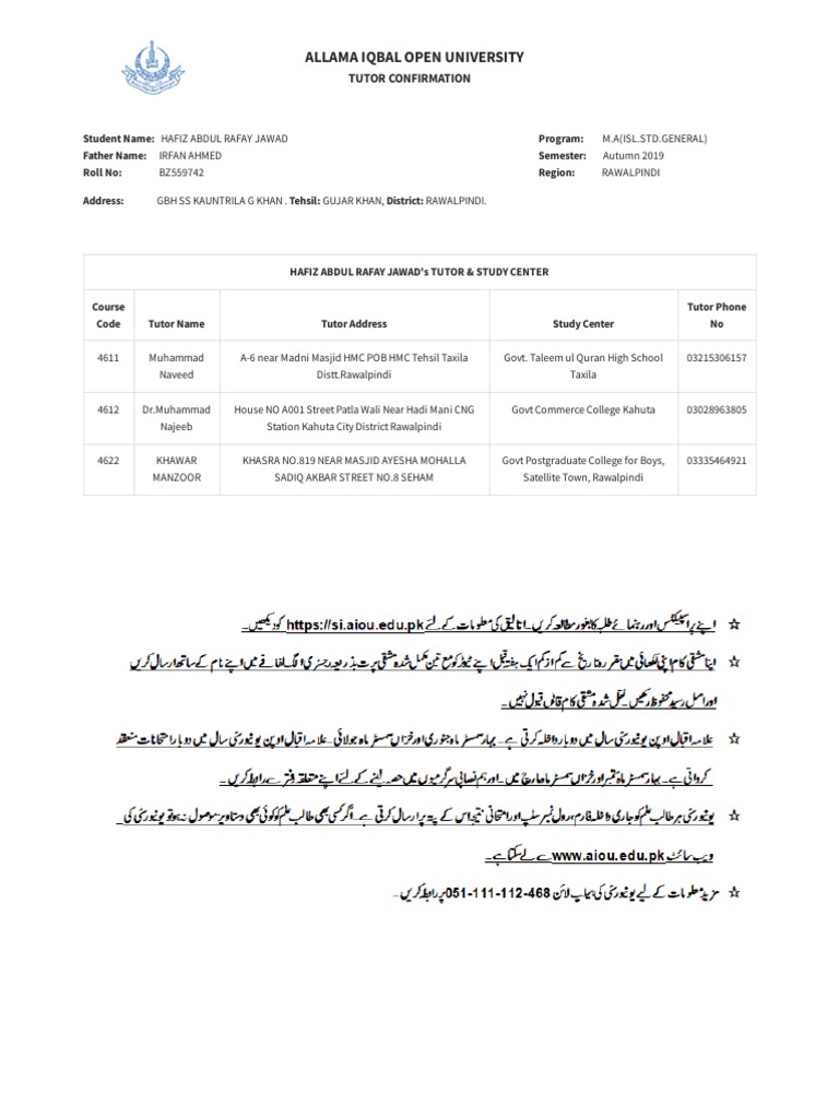 AIOU Rawalpindi Tutor Confirmation | PDF