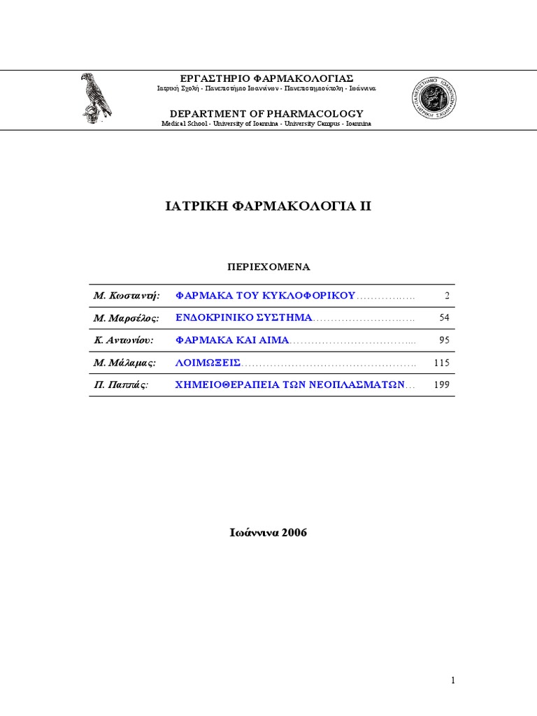 Pharmakologia II | PDF
