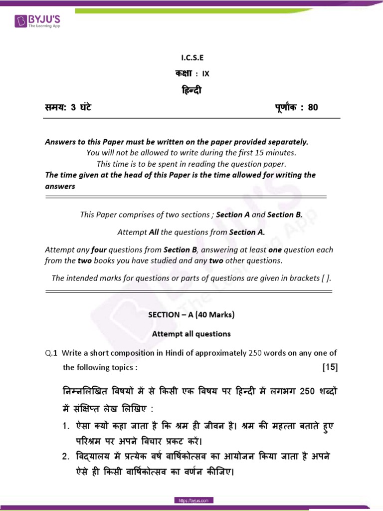 ICSE Class 9 Hindi Sample Paper 1 PDF | PDF